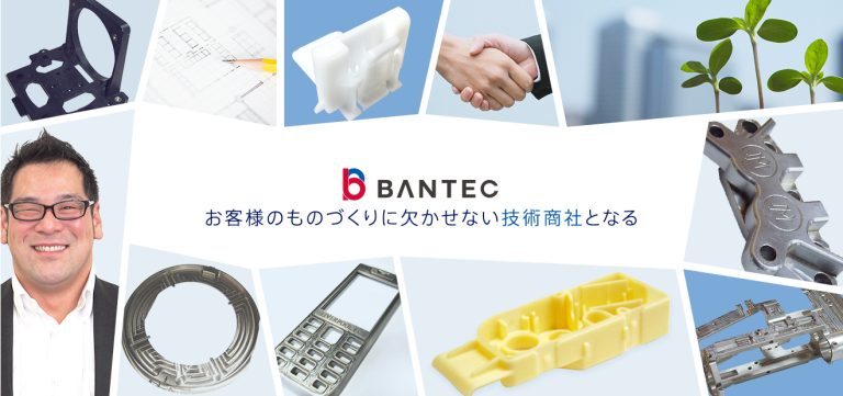 焼結とは？加工方法やメリット・デメリット - 株式会社BANTEC